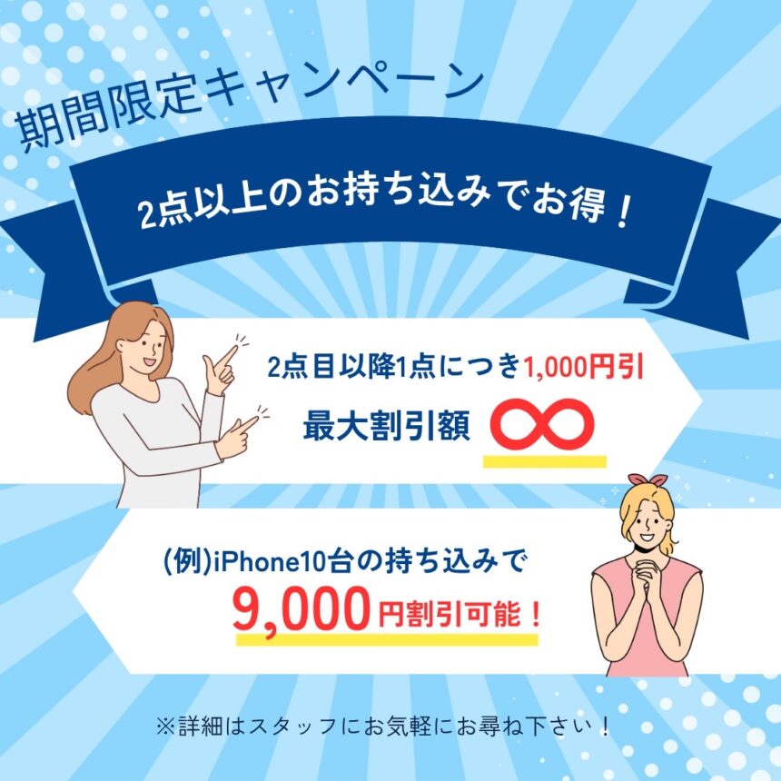 期間限定のお得なキャンペーン！ | コーティング専門店GLATION グラシオン